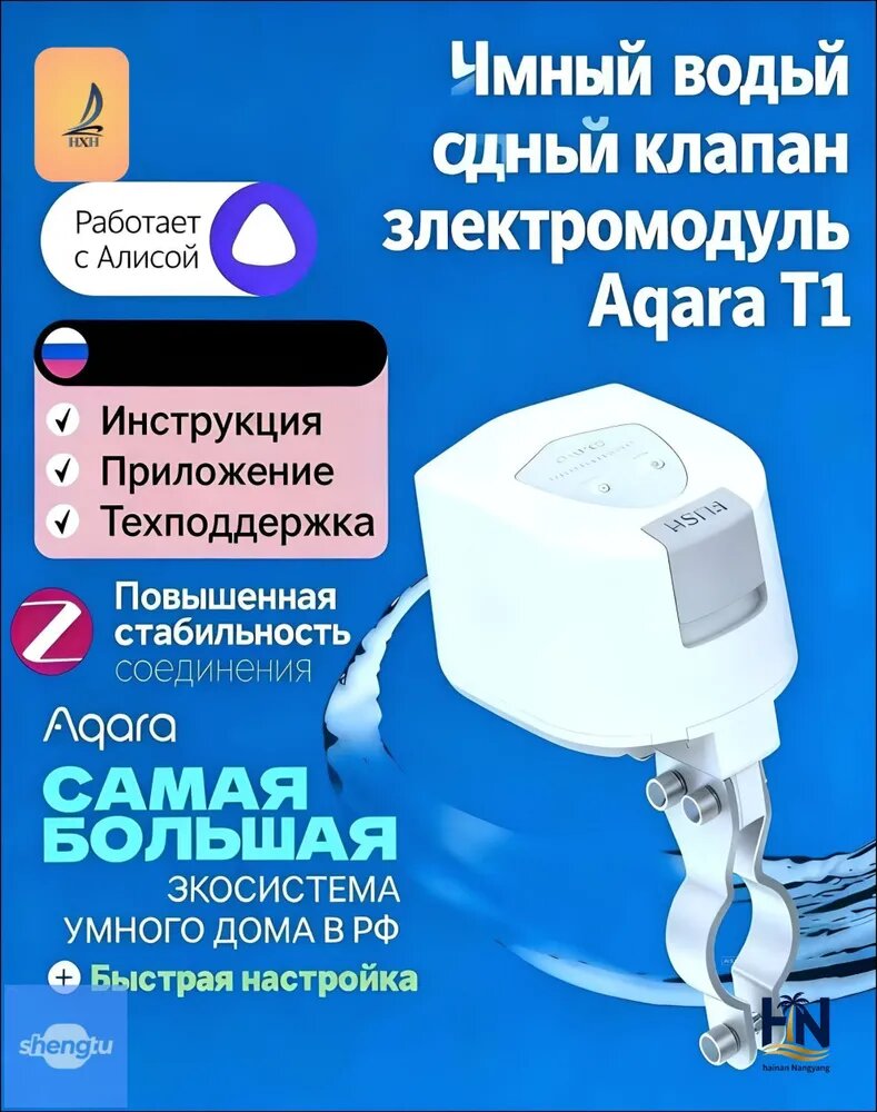 Электропривод шарового крана T1 VC-X01D