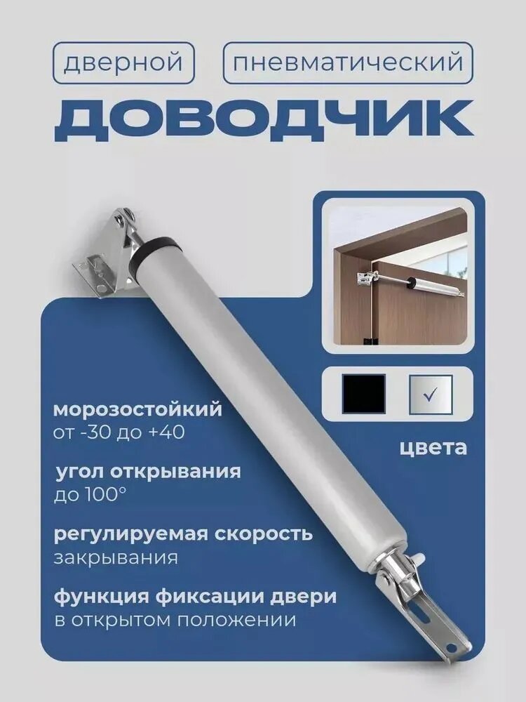 Дверной доводчик с фиксацией KAK, 35КГ регулируемая скорость мягкое закрытие дверей, серебряный белый