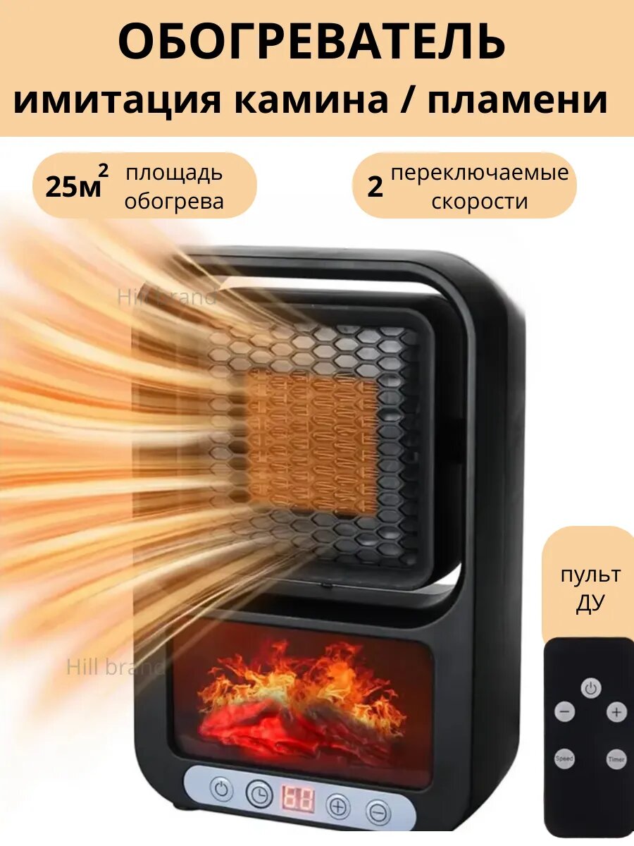 Тепловентилятор электрический для дома с камином