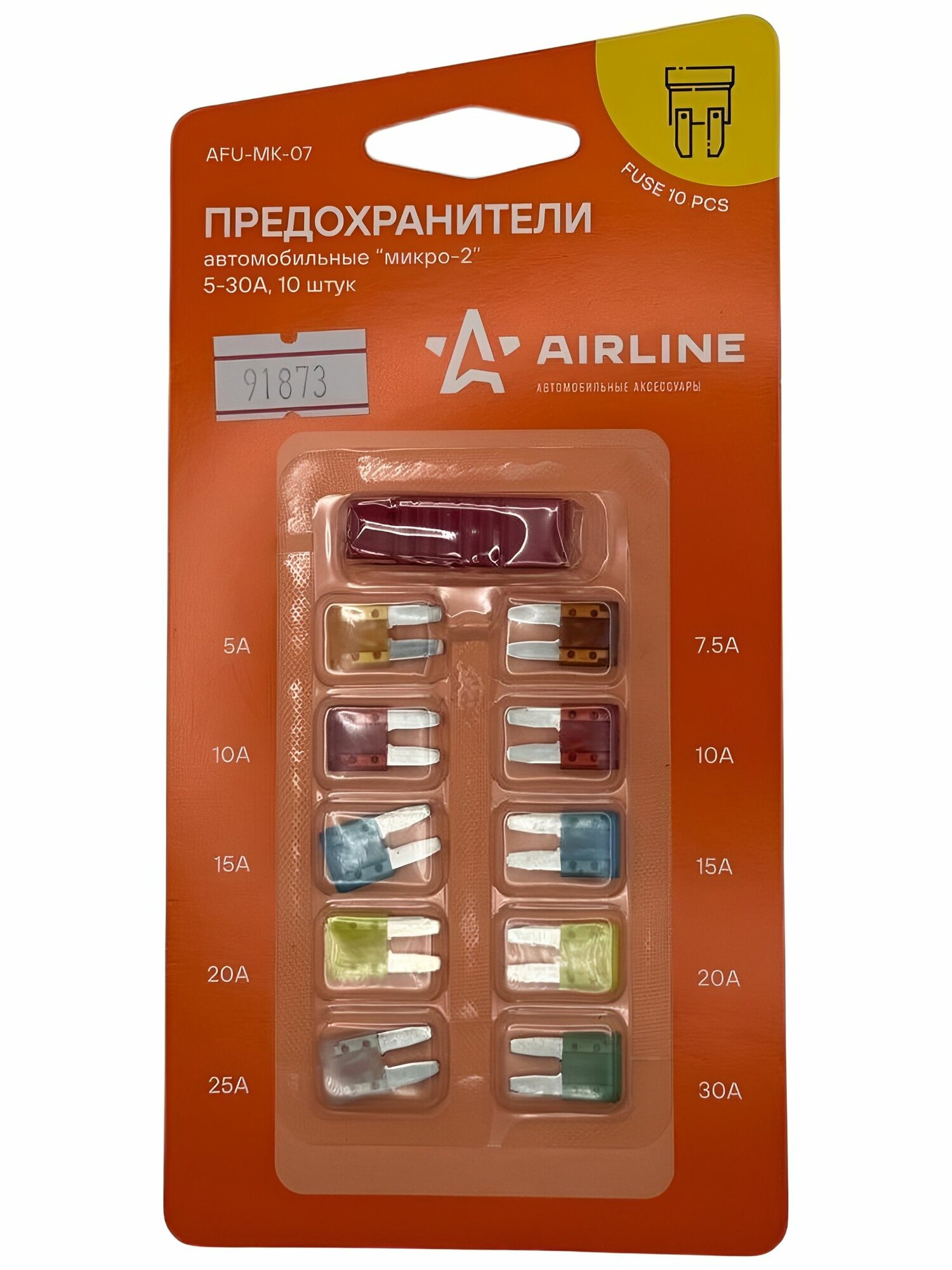 Предохранители комплект плоские MINI-2 Airline AFU-MK-07