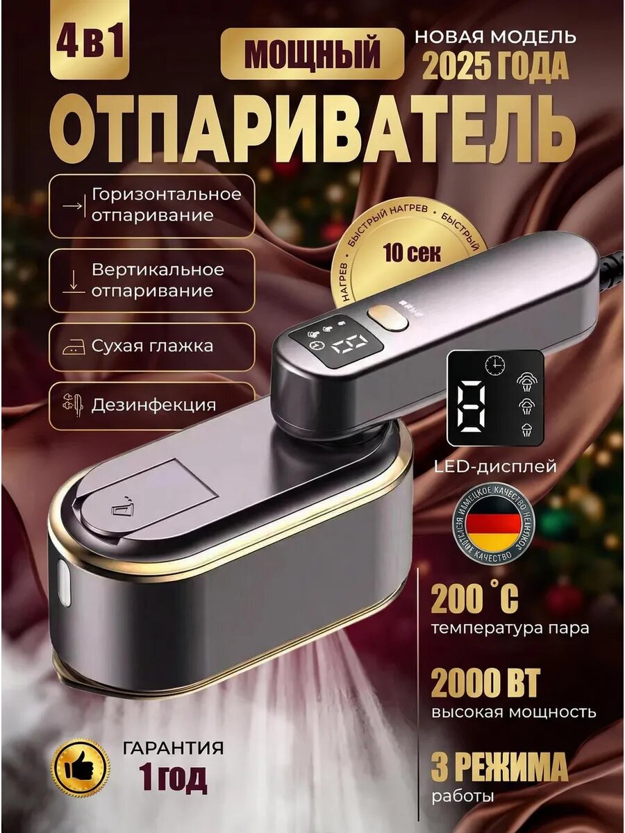 Компактный ручной отпариватель с функцией утюга 2000 Вт цвет серый перламутр