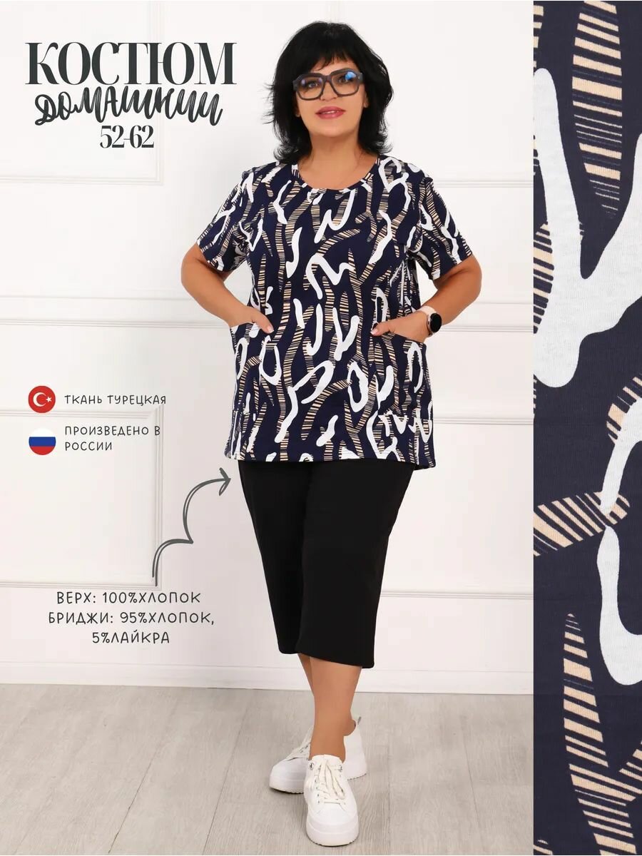 Комплект одежды