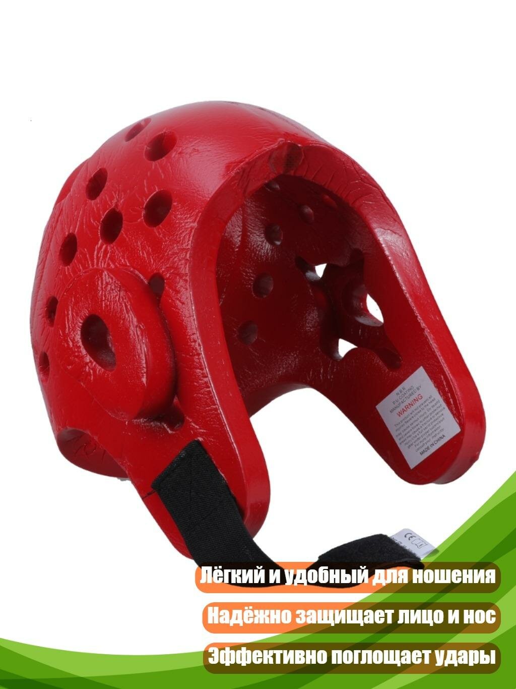 Детские шлемы для тхэквондо, красный - S