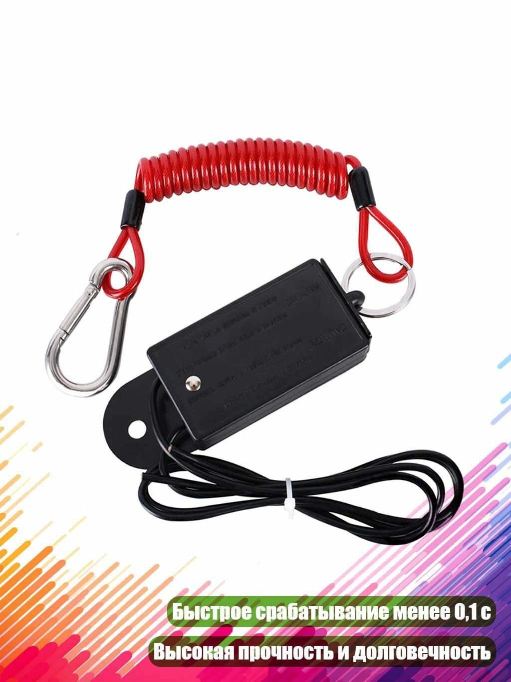 Аварийный выключатель тормоза для прицепа