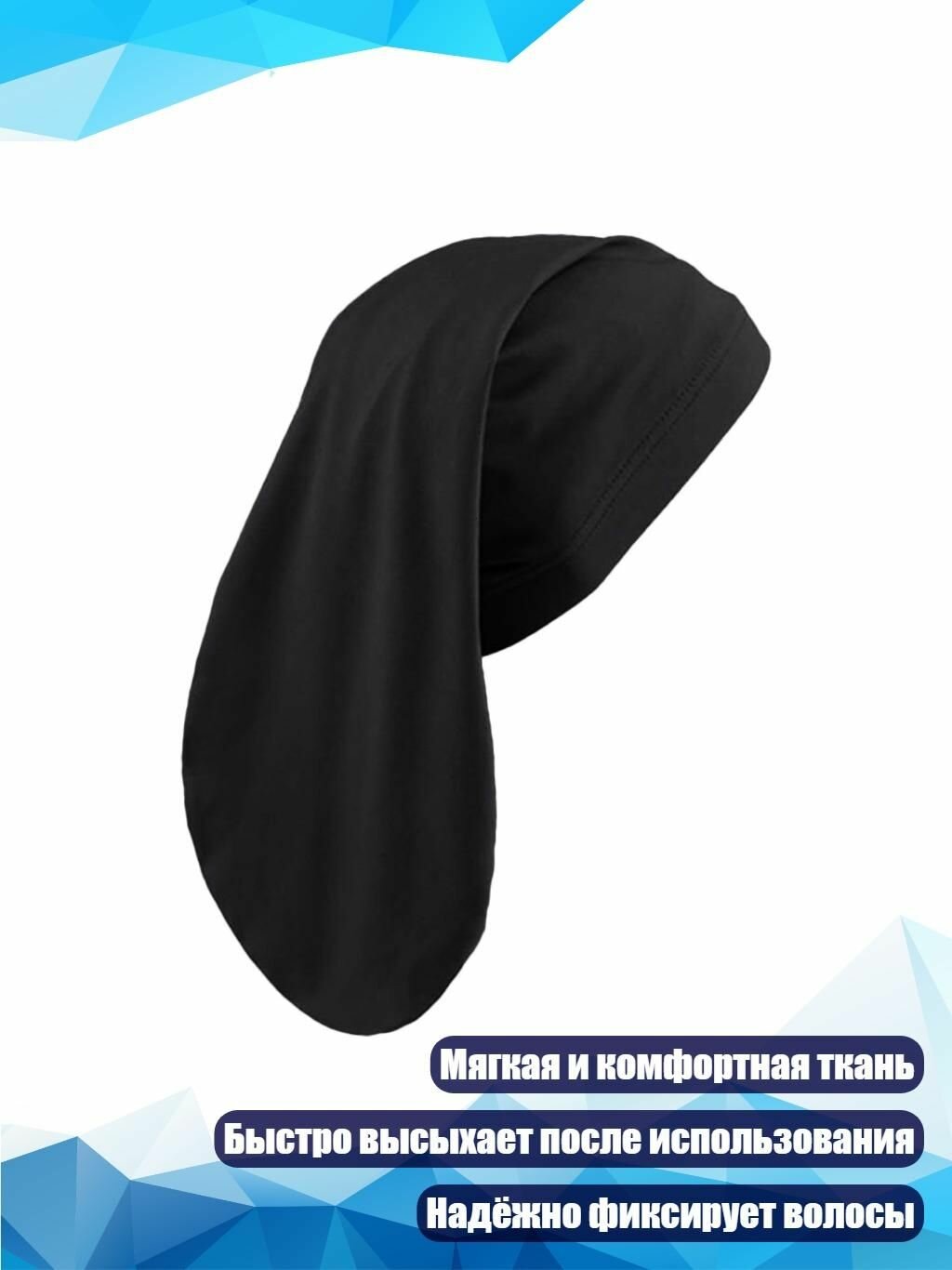 Чехол-тюрбан для волос