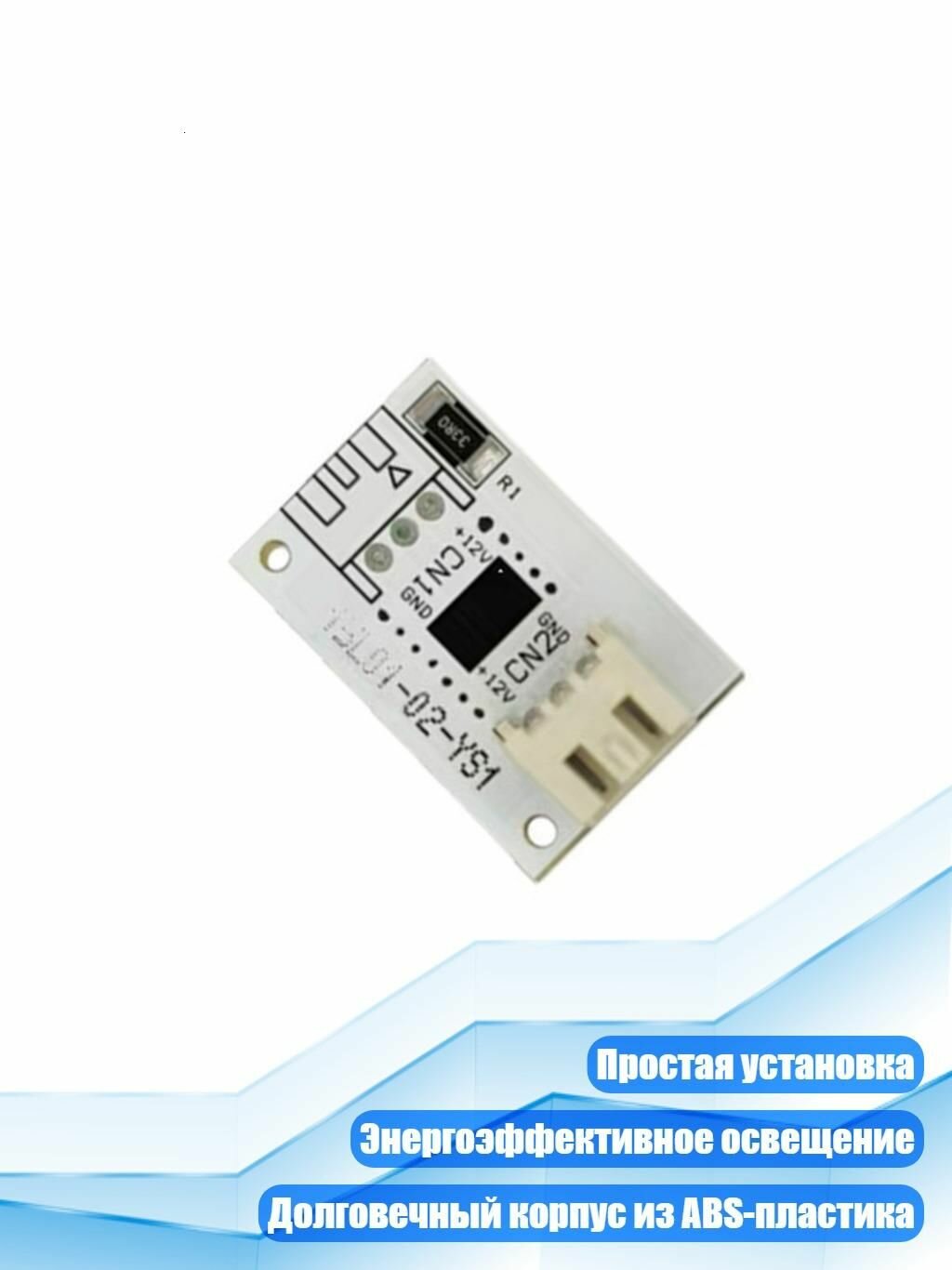 Светодиодная панель для морозильника AP6000168