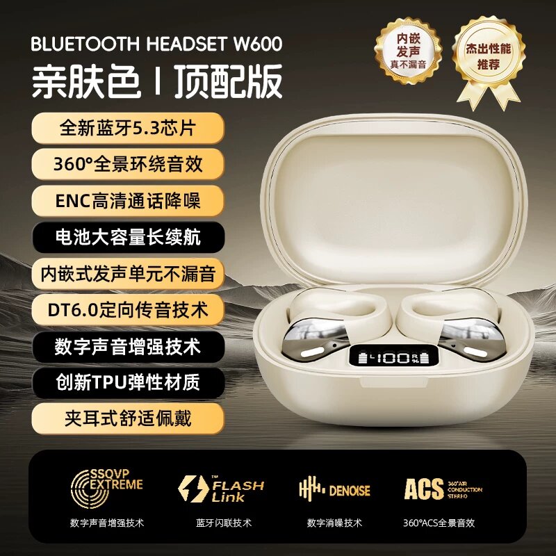 Беспроводные наушники Bluetooth в цвете кожного оттенка, 360° окружающий звук, 64-часовая батарея, комфортная посадка