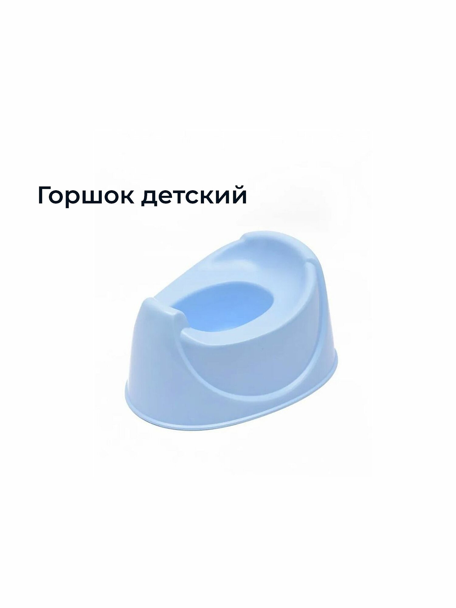Горшок детский Martika Бамбино для ребенка
