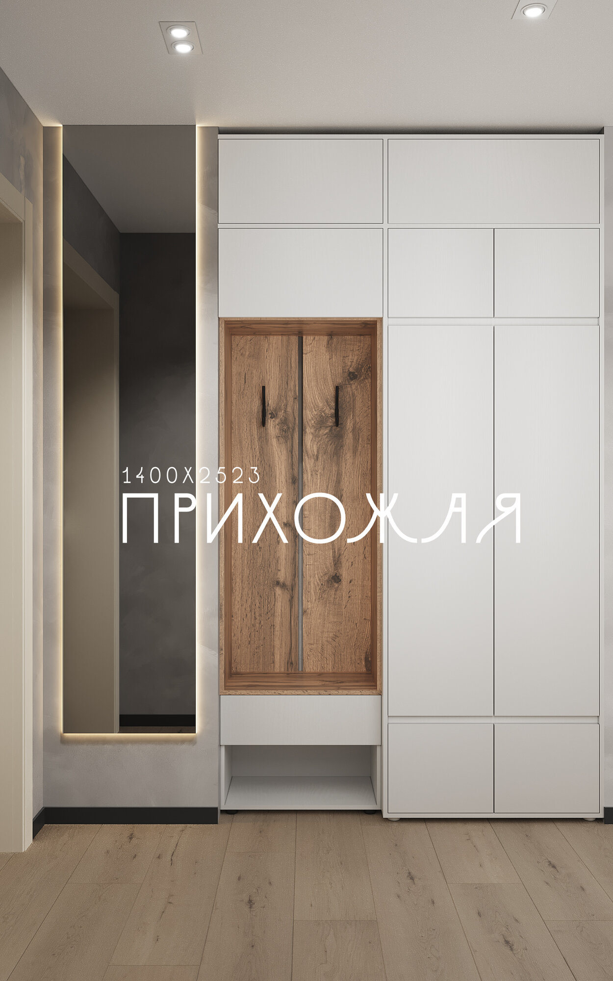 Комплект прихожей "BOSA" К20А с антресолью Белый/Дуб вотан