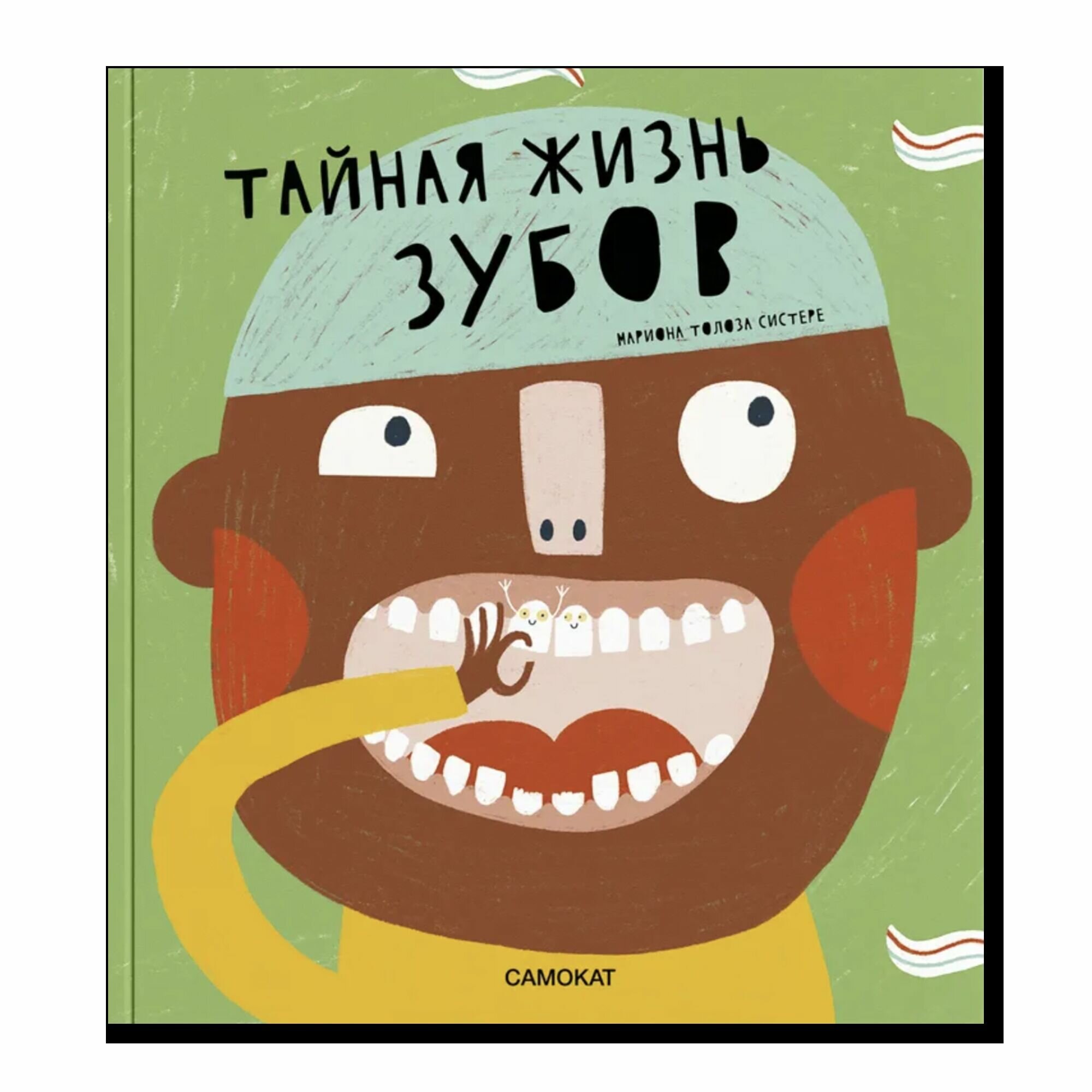 Книга "Твое тело. Как оно работает и меняется"