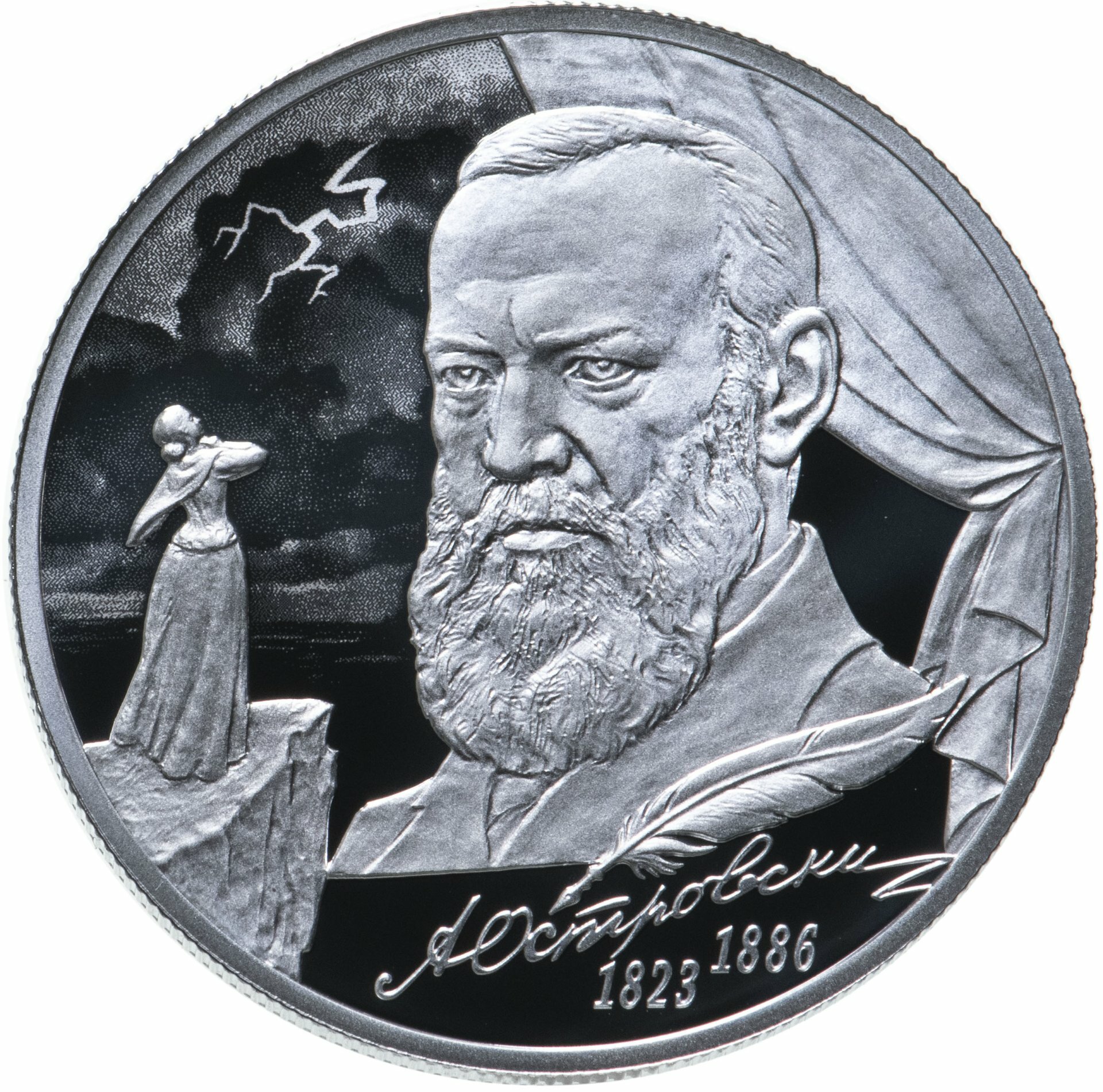 2 рубля 2023 Proof СПМД "Островский, 200 лет со дня рождения", Серебро 925