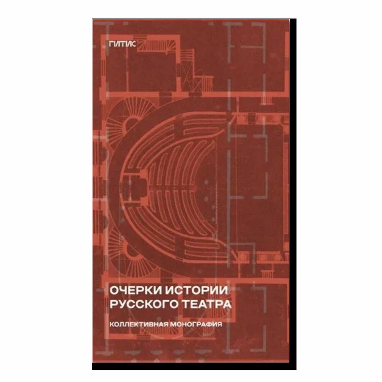 Книга "Соседский капитализм. Крестьянские землячества конца XIX- начала XX Петербурга"