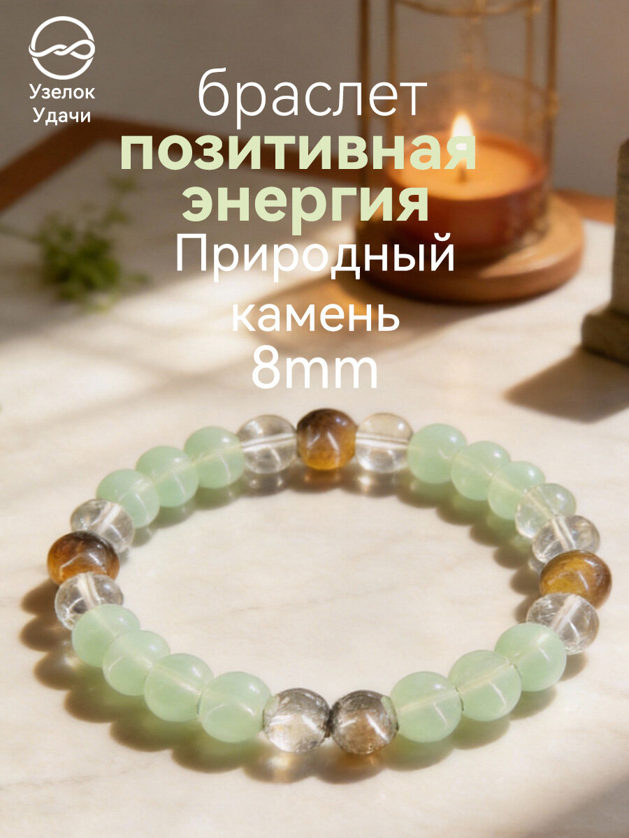 Браслет