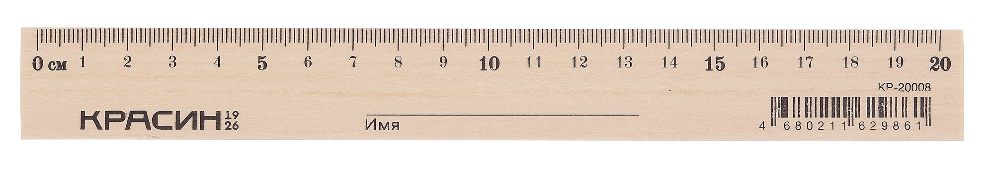 Линейка 20см деревянная, Красин