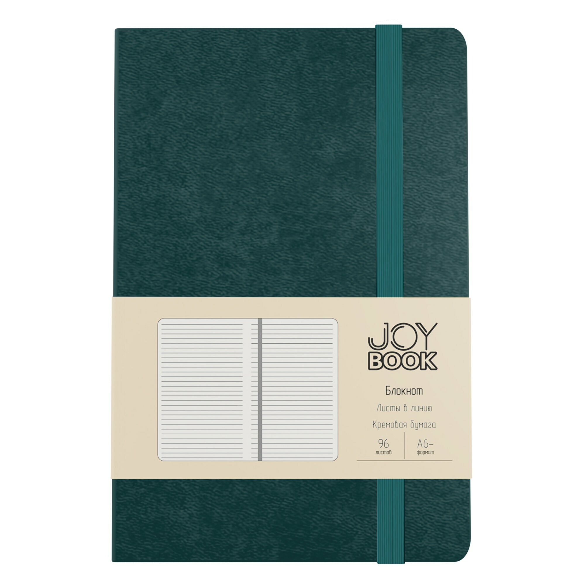 Записная книжка А6- 96л лин. "Joy Book. Морской залив" 7БЦ, иск. кожа, тонир. форзац, тонир. блок, скругл. углы, сшит. блок, ляссе, резинка, карман на задн. форзаце