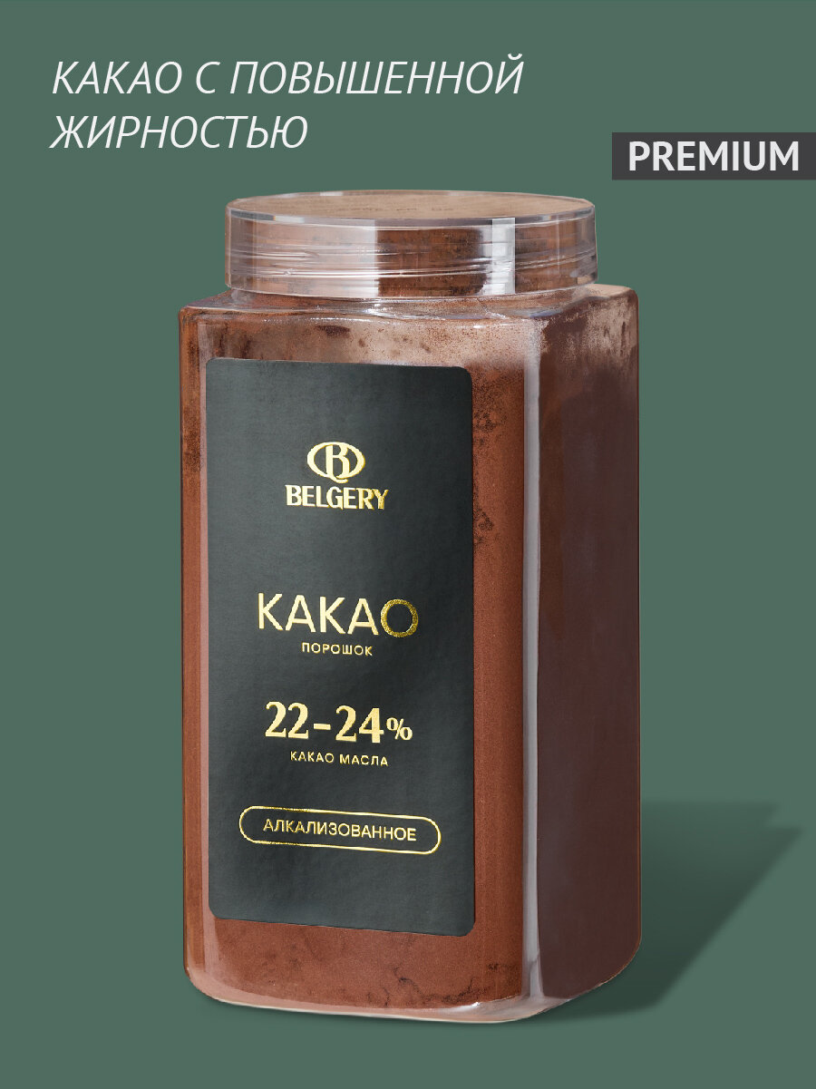 Какао порошок с повышенной жирностью 22-24%, банка 200 г, Belgery