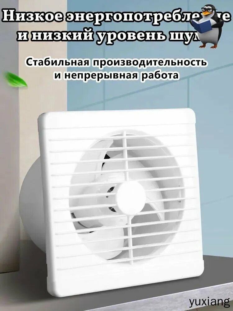 Вентилятор вытяжной 100 мм бесшумный с обратным клапаном для ванной