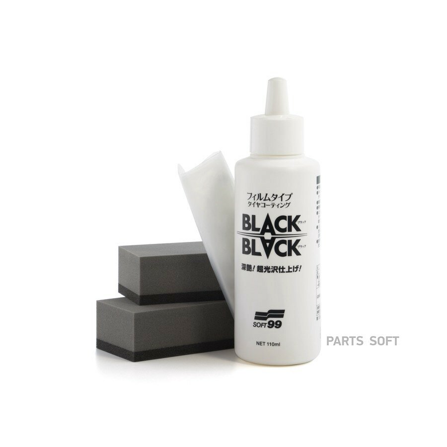 Покрытие для шин Black Black, 110 мл от официального дистрибьютора, SOFT99, артикул 02082
