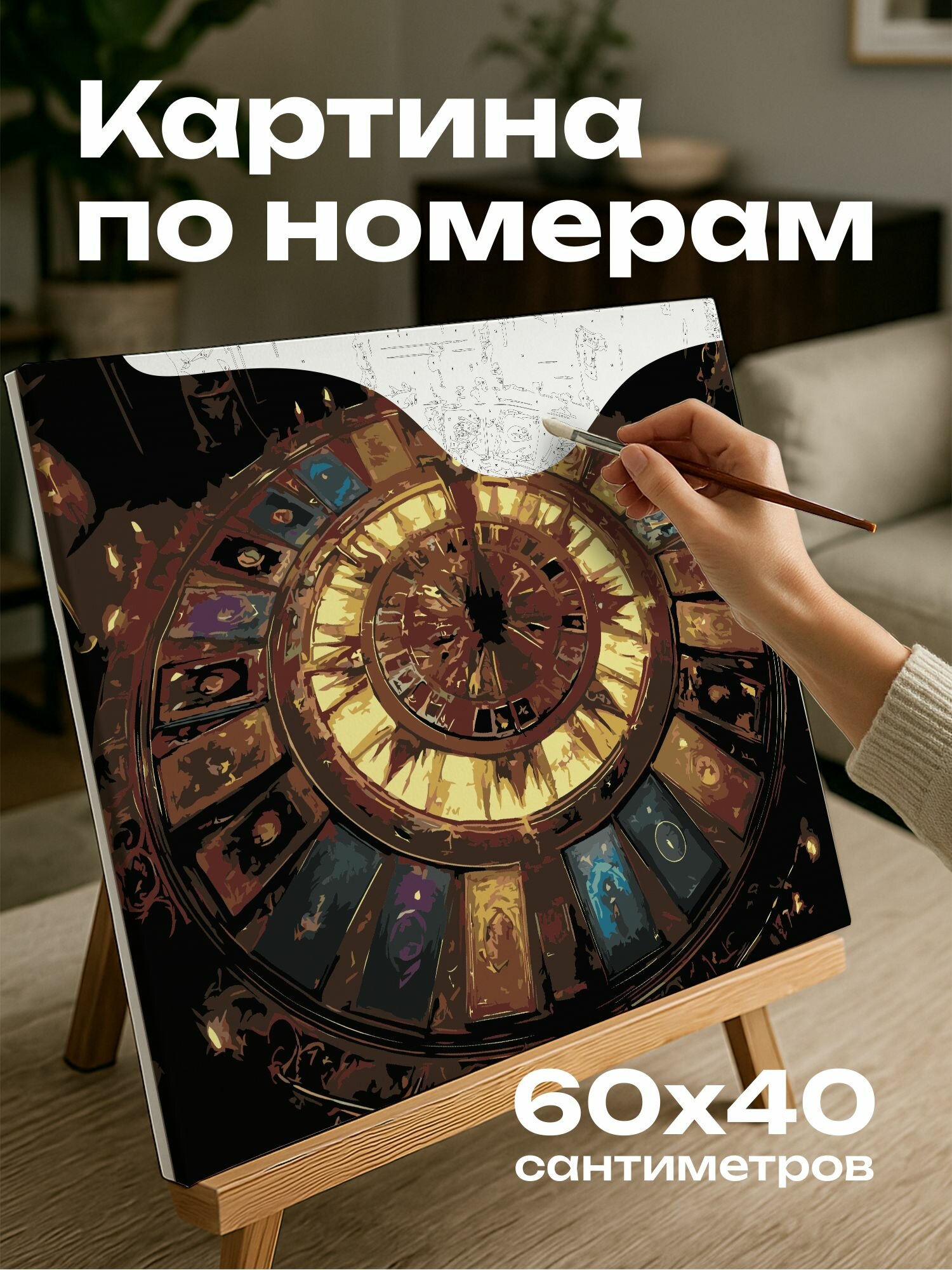 Картина по номерам 60x40 см, таро, колода, стол, яркие цвета, замысловатые детали, мистическая атмосфера