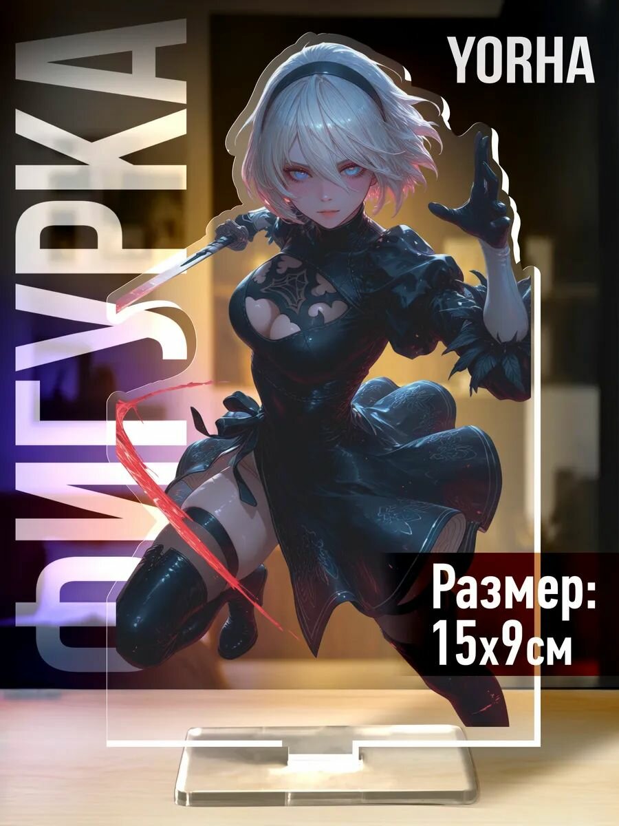 Акриловая фигурка Nier automata