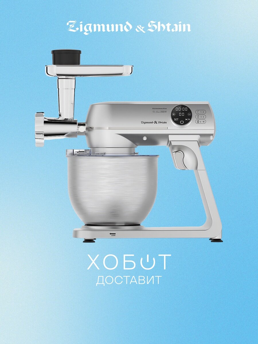 Кухонная машина Zigmund Shtain ZKM-1050