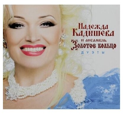 Компакт-Диски, United Music Group, золотое кольцо - Дуэты (CD, Digipak)