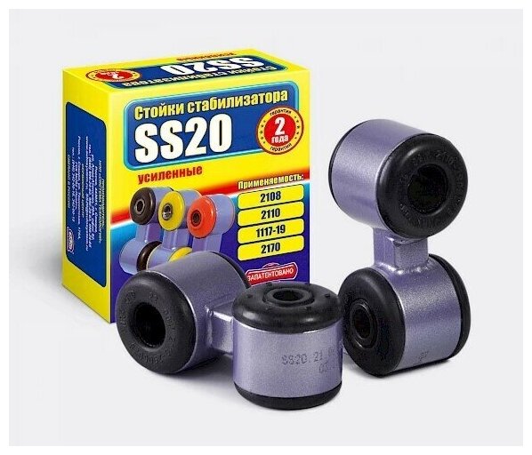 Стойки стабилизатора усиленные ВАЗ 2110-2112 (2 шт, резиновые втулки) / SS20