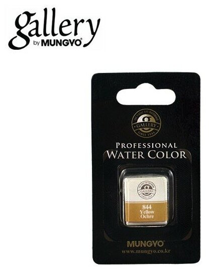 Акварель MUNGYO Акварель профессиональная в малой кювете Mungyo GALLERY, Охра желтая