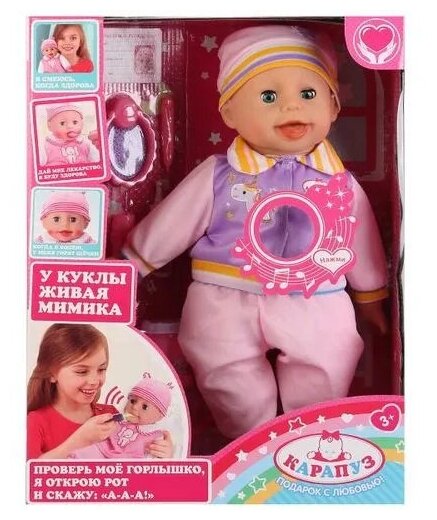 Пупс Функц Озв, ТМ Карапуз, 46см, живая мимика, звуки, с наб. доктора лечим горло в кор.