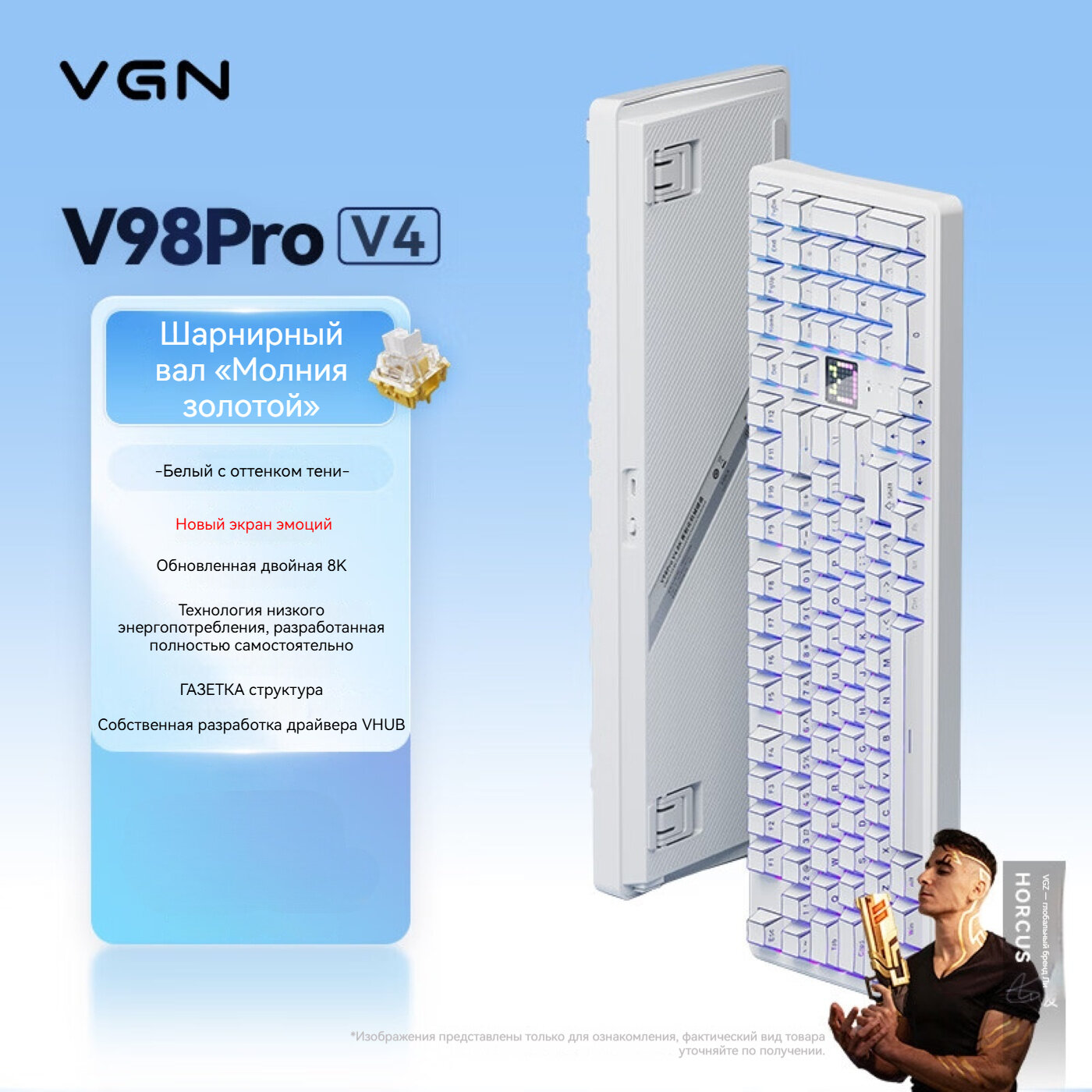 VGN V98ProV4, механическая клавиатура, трехрежимное подключение, механический вал, 100 клавиш,10000 мАч，Экран настроения