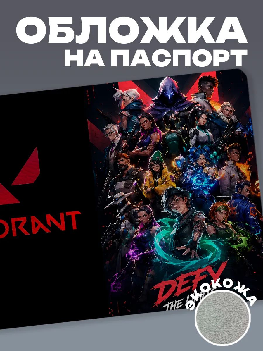 Обложка для паспорта