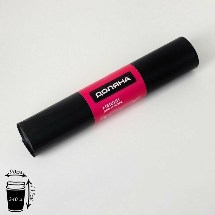 Мешки для мусора Доляна Extra Strong, 240 л, 90 135 см, 100 мкм, ПВД, 10 шт, цвет чёрный