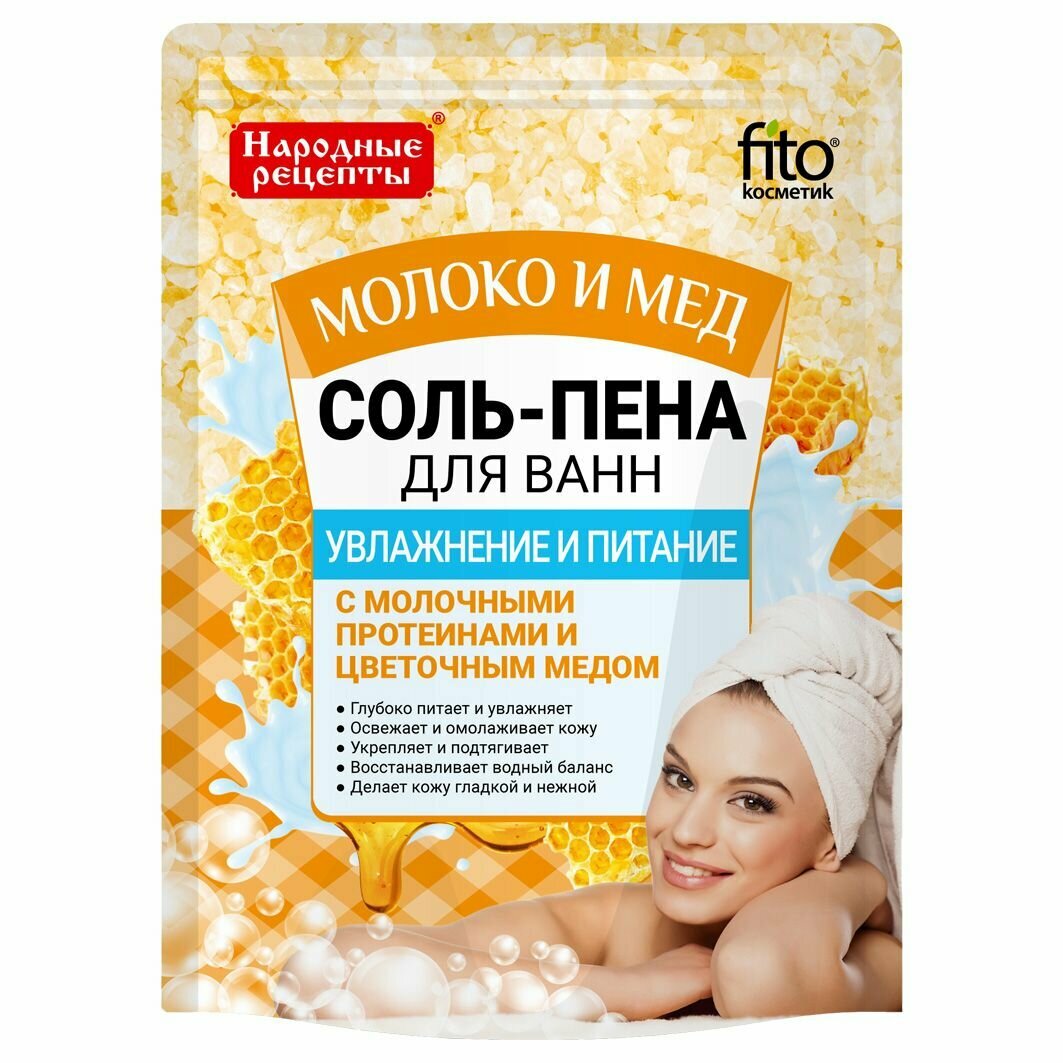 Соль-пена fito cosmetic Увлажнение и питание Молоко и мед 200г