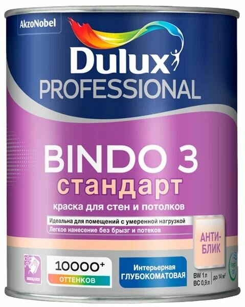 Краска LUXIUM (DULUX) моющаяся глубокоматовая Bindo 3 , Водно-дисперсионная, 1 л, BW цвет белый