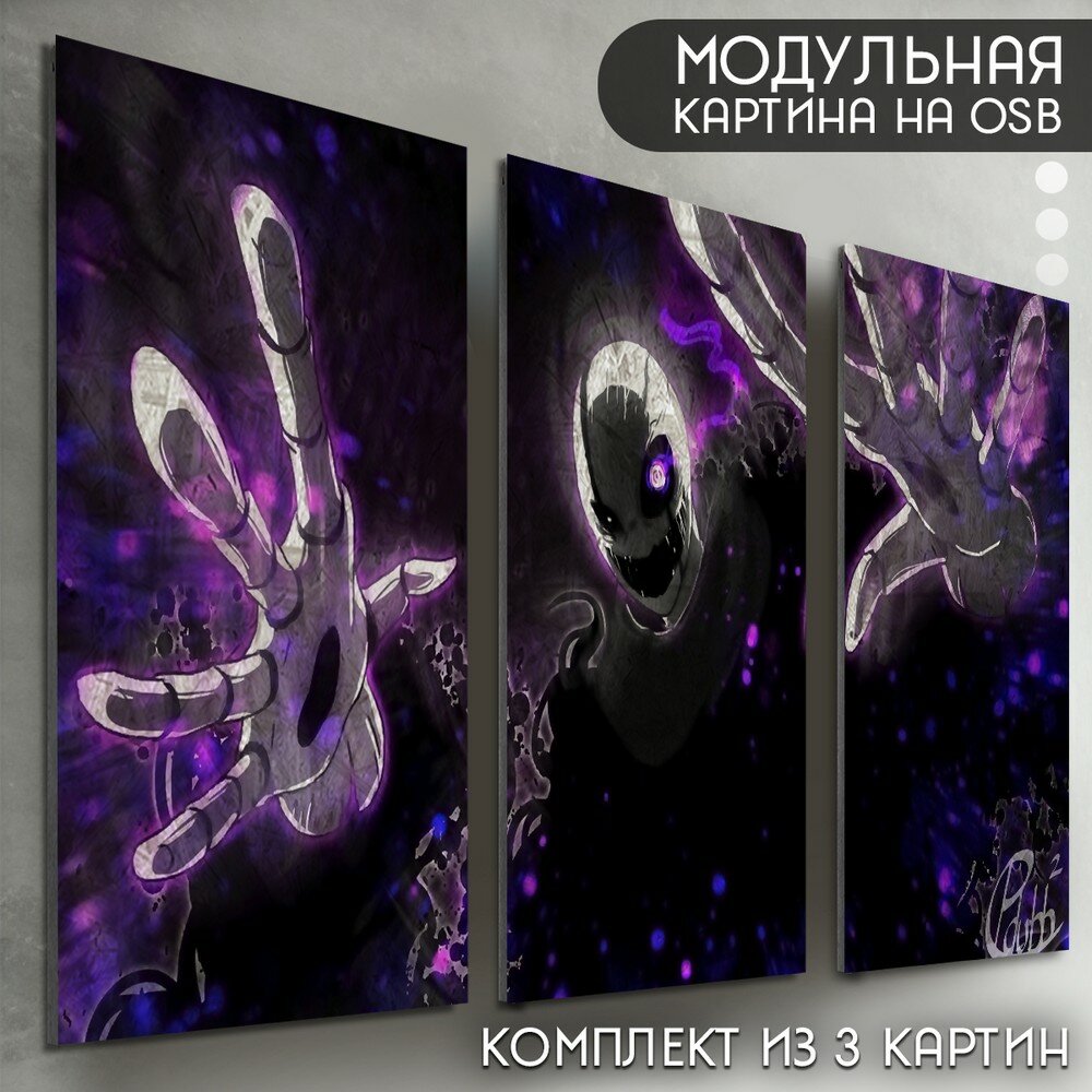 Модульная картина на рельефной доске ОСП "игра Undertale (андертейл, Гастер, PS, Xbox, PC, Switch) - 6434"