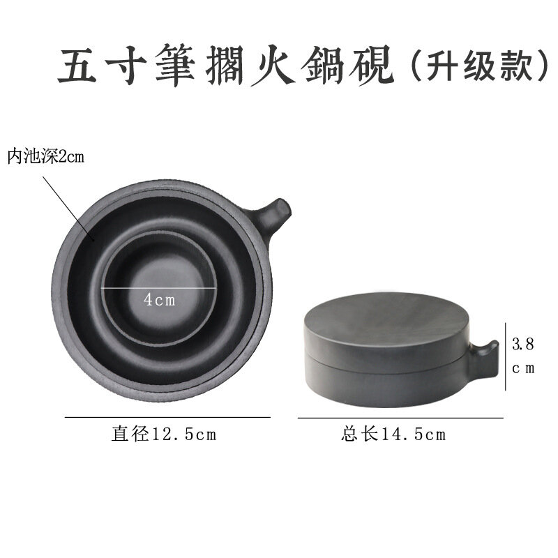 Чернильный камень, для горячего горшка, с крышкой