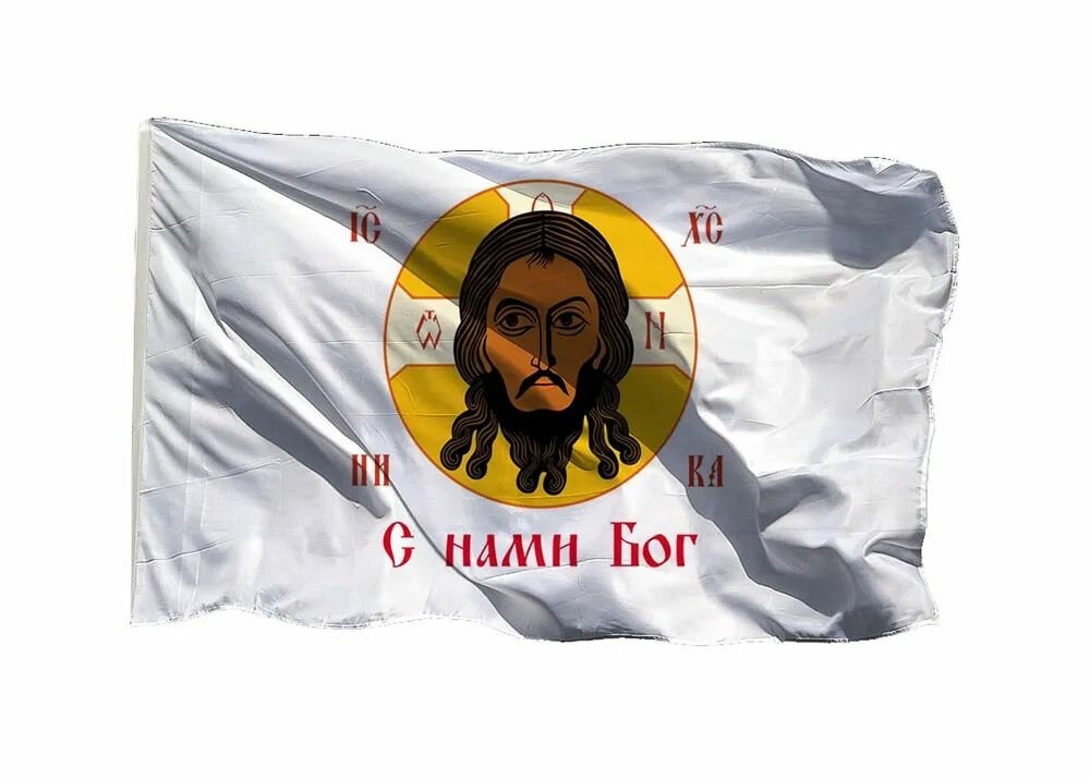 Флаг хоругвь Спас Нерукотворный на белом фоне на сетке, 90х135 см - для уличного флагштока