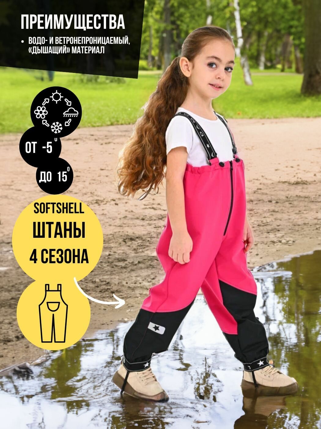 Полукомбинезон горнолыжный Осень-зима 2025