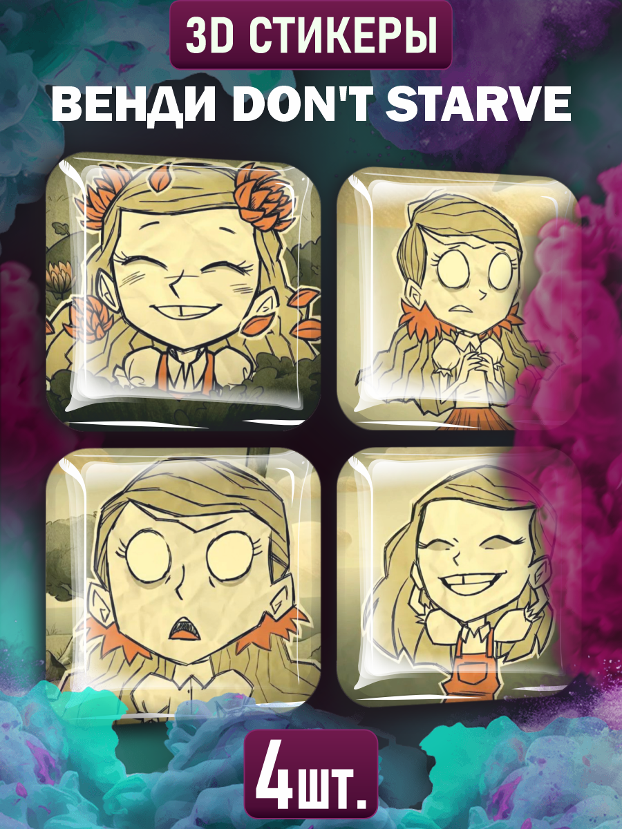 Наклейки на телефон 3D стикеры Венди don't starve