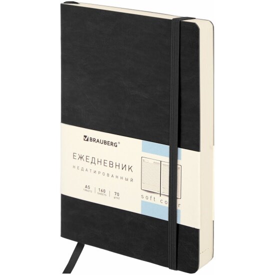 Ежедневник Brauberg недатированный А5 138х213 мм "Metropolis Ultra", под кожу, 160 л, черный, 113288