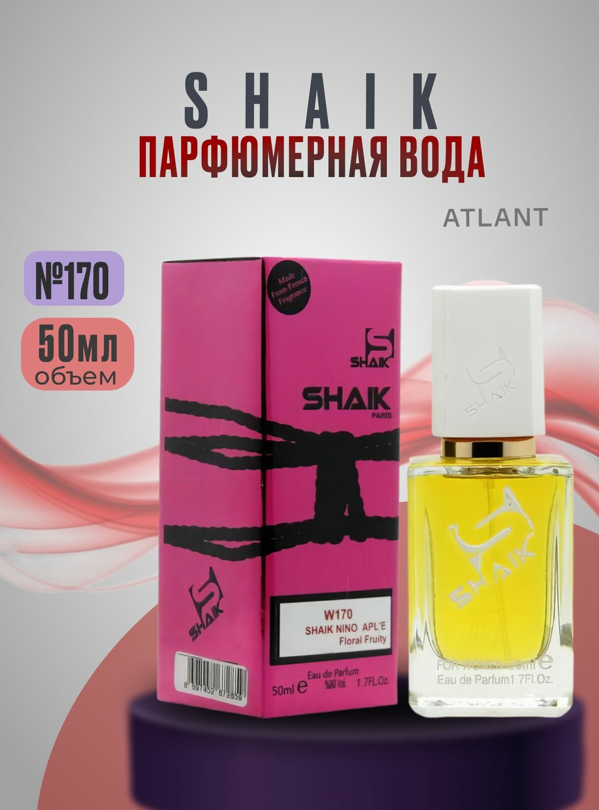 Парфюмерная вода shaik № 170