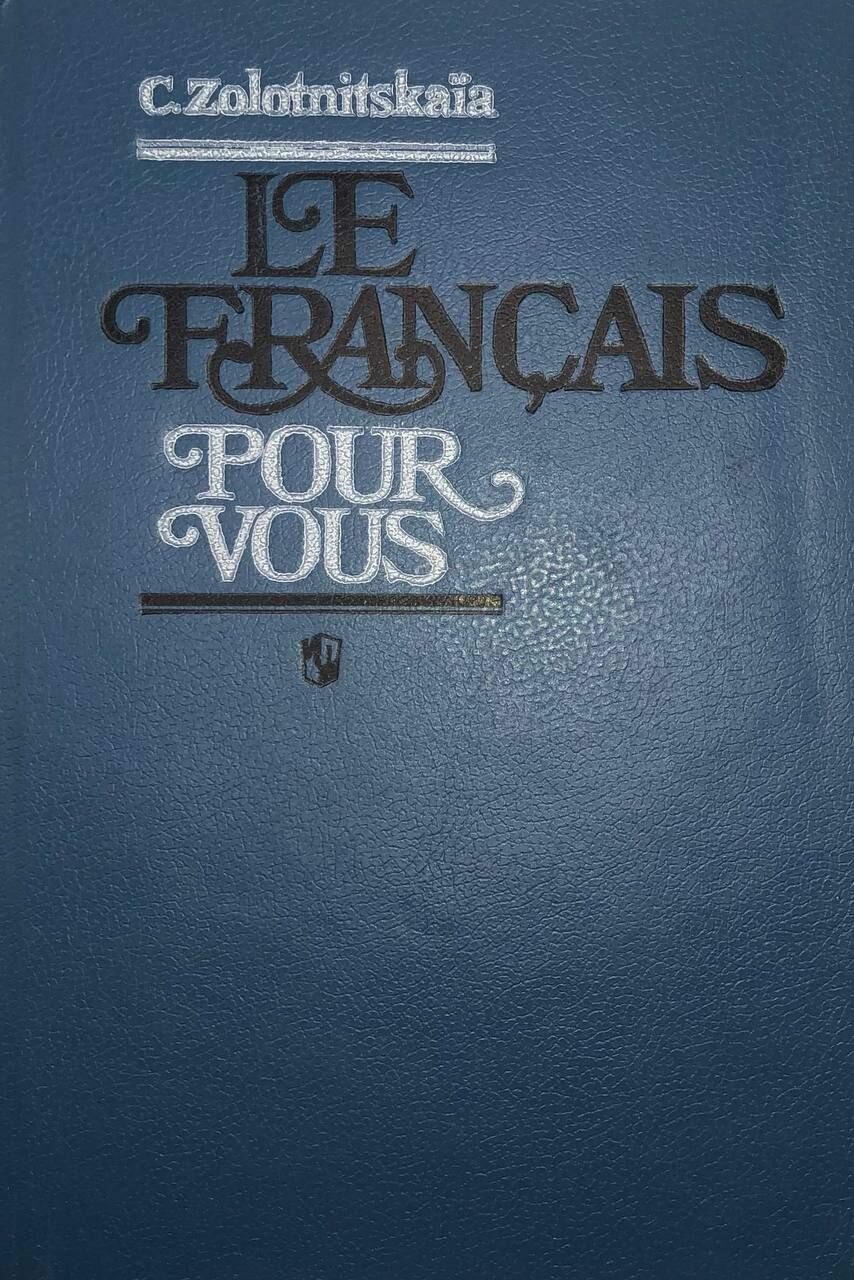 Le francais pour vous 1992 г.