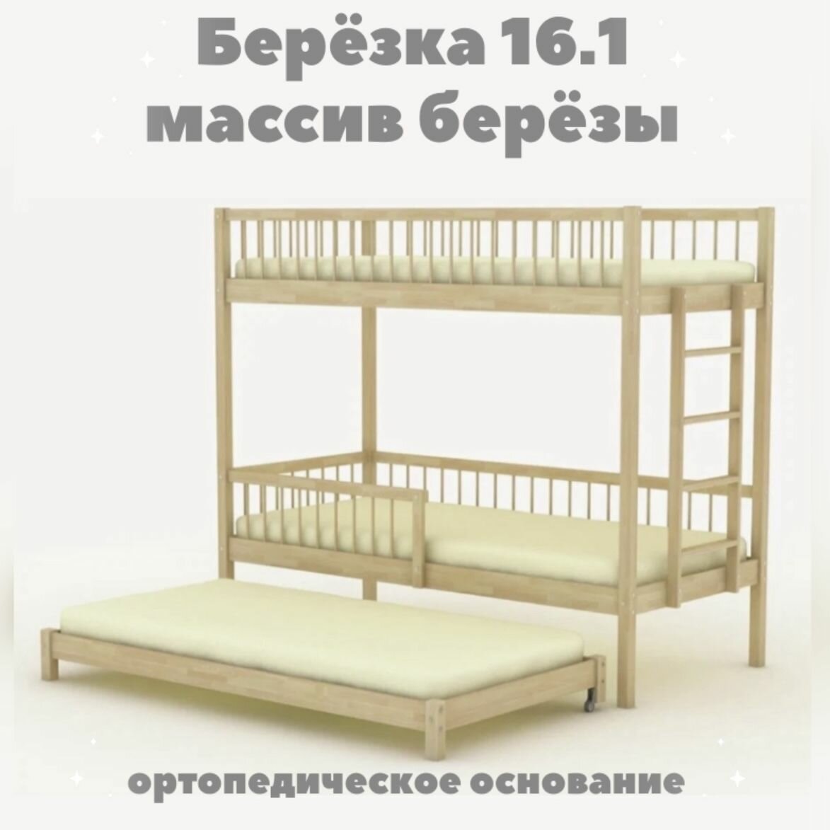 Кровать Б16.1 80*190