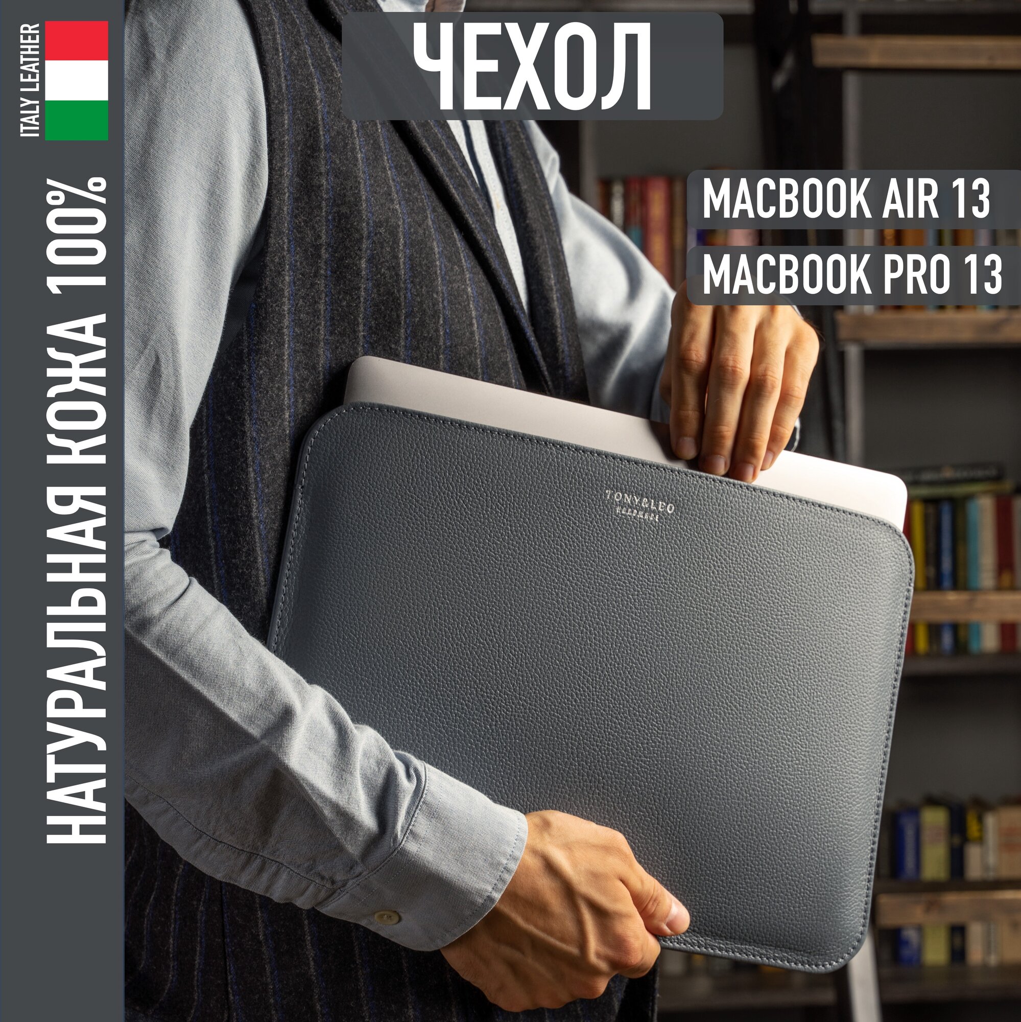 Чехол из натуральной кожи для MacBook Pro 13, MacBook Air M2 (2022), Air (2018-2021), серый