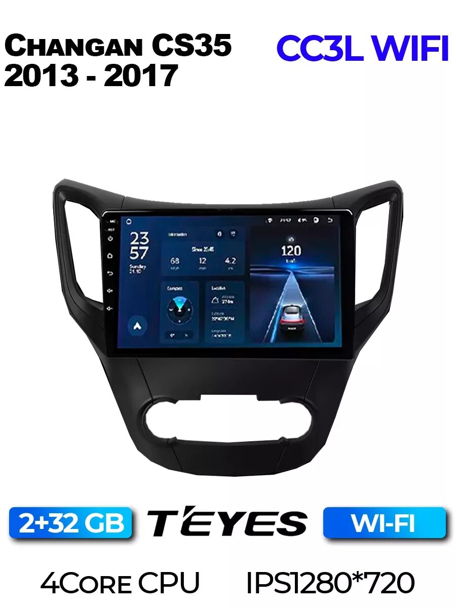 Андроид магнитола Teyes CC3L WIFI Changan CS35 2+32 Bluetooth, FM/AM, GPS, Сенсорная