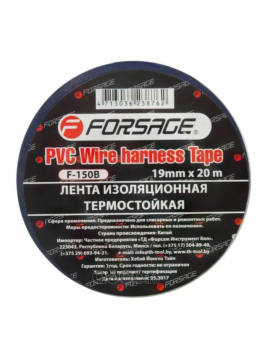 Изолента ПВХ, 19 мм x 20 м, синяя, термостойкость до 105C