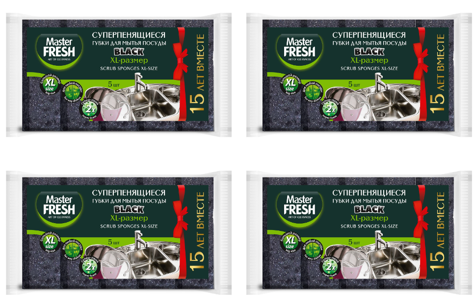 Губки для мытья посуды Master Fresh Black XL, bubble-поролон, 5 шт, 4 уп