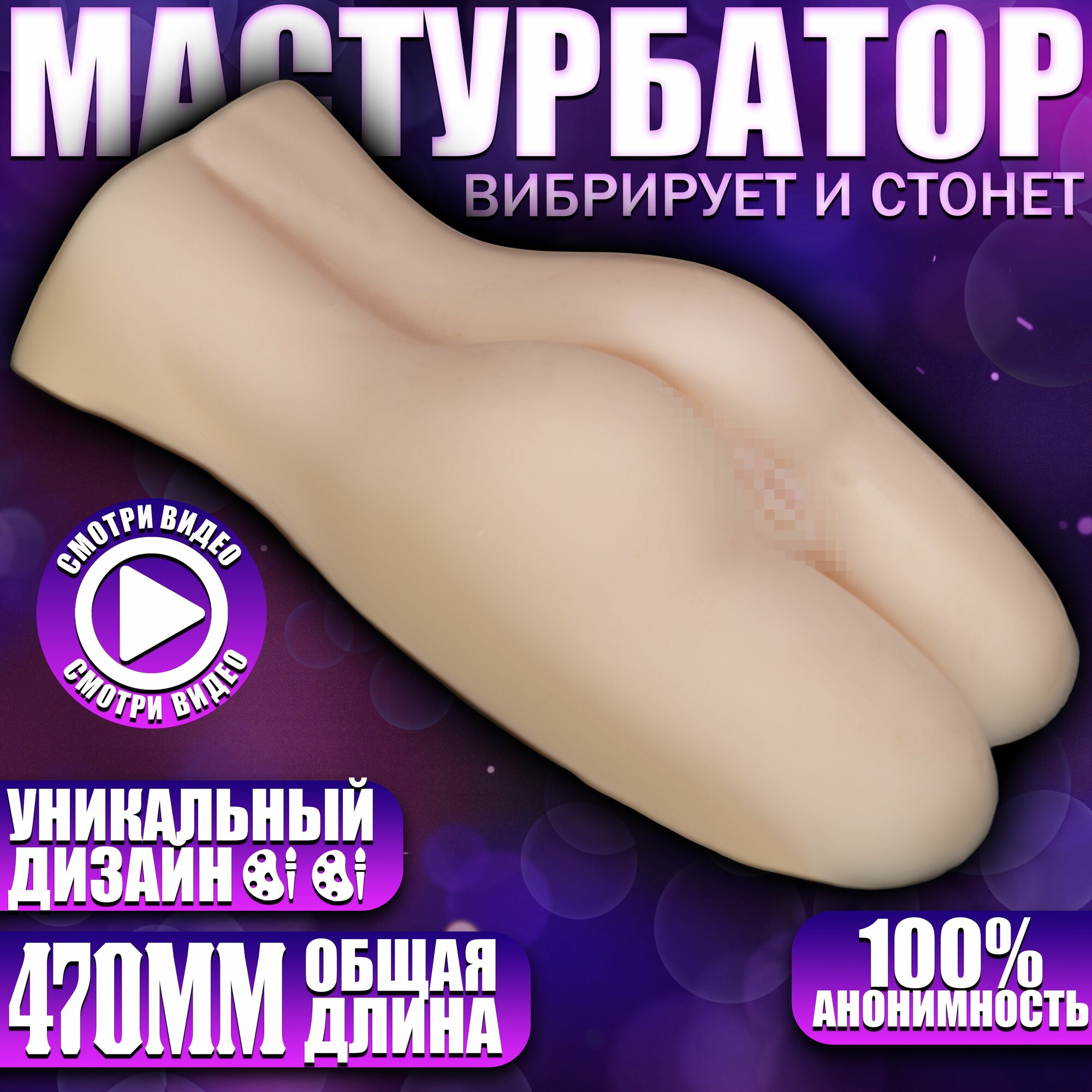 Реалистичный мастурбатор со стонами и вибрацией в виде лежащей девушки с вагиной и анусом - Рейли, большая, телесный