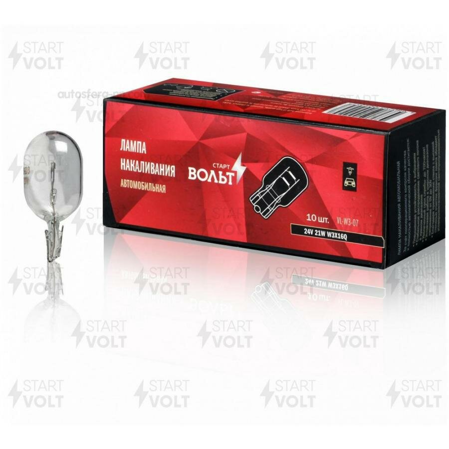 STARTVOLT VLW307 Лампа накаливания 24V 21W W3X16D бесцокольная