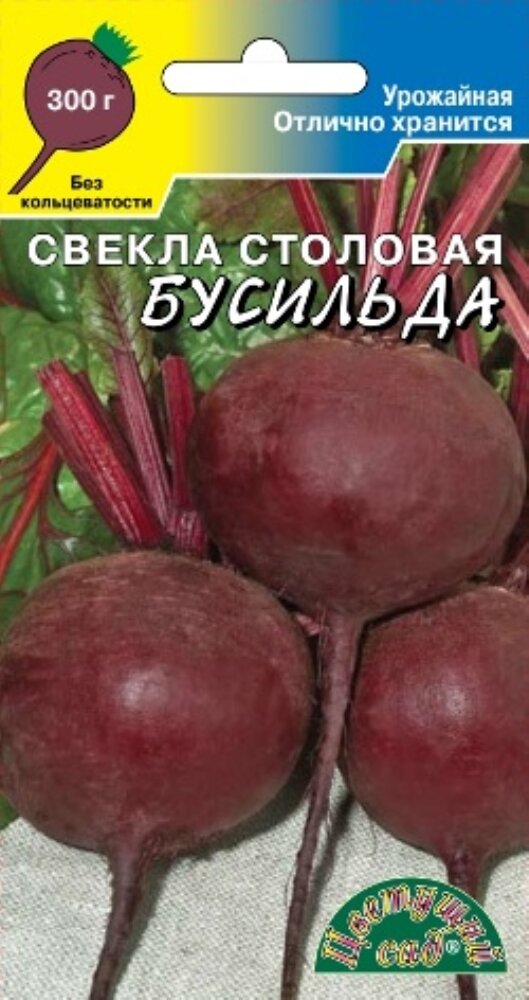 Семена Свекла Бусильда 2г округлая (Цветущий Сад)